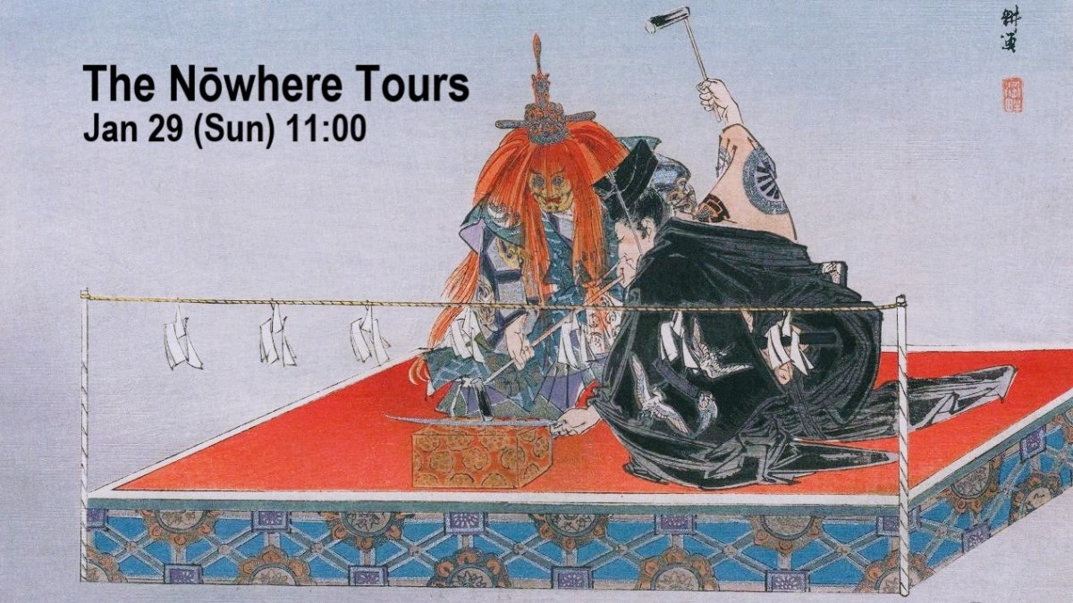 The Nōwhere Tours: Kokaji – Sanjo / Awataguchi – Discover Noh in Kyoto